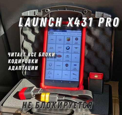 Launch x431 Pro 8 CE Max  Elite Расширения Pad