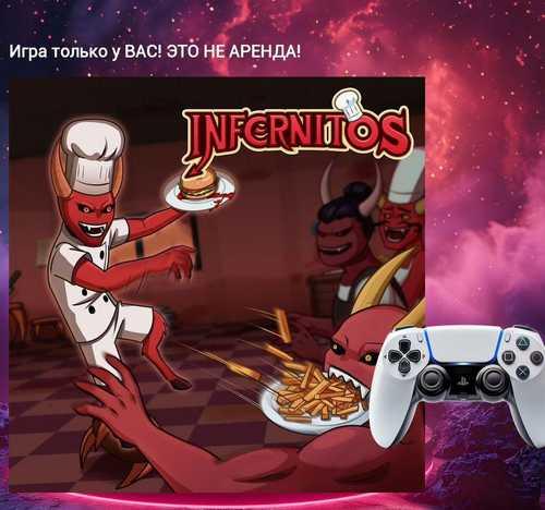 Infernitos ps4 и ps5