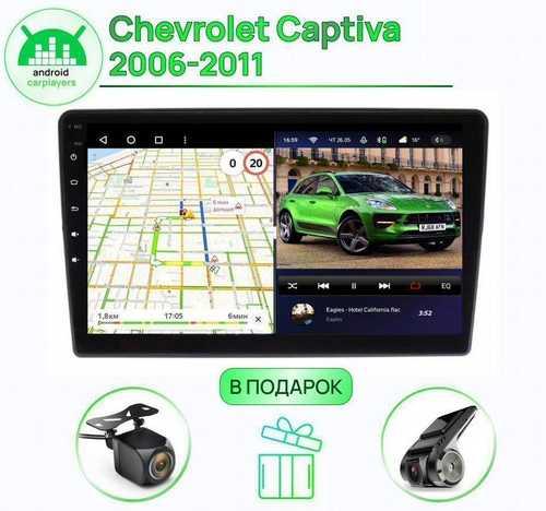 Магнитола андроид 4.32 2K Chevrolet Captiva 2006-2