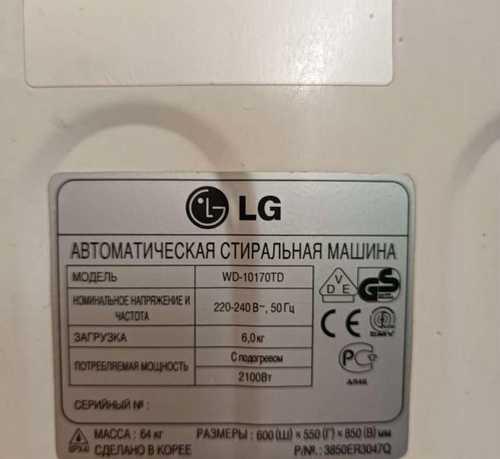 Стиральная машина бу lg 6 кг