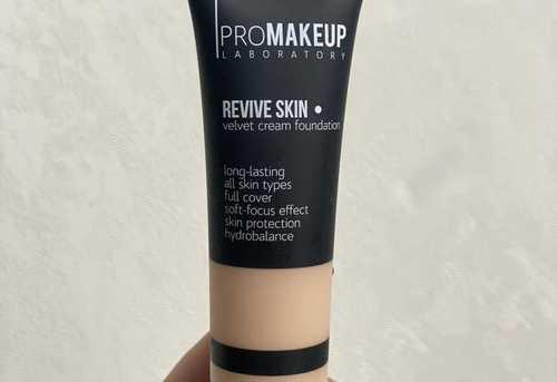 Крем тональный promakeup LAB revive skin