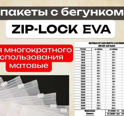 Пакеты с бегунком с логотипом и слайдером от фабрики 20х25
