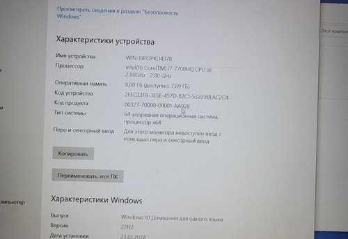 15.6" Thunderobot 911 SE E5aR, 1128 ГБ, Core i7-7700HQ, RAM 8 ГБ, GeForce GTX 1050 2 ГБ