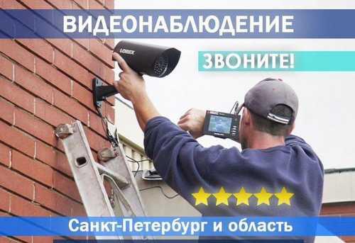 Камеры видеонаблюдения продажа / установка