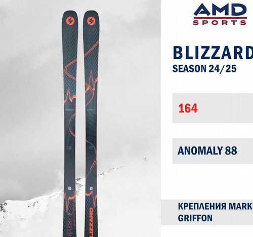 Горные лыжи Blizzard Anomaly 88  Griffon. 188 Мск