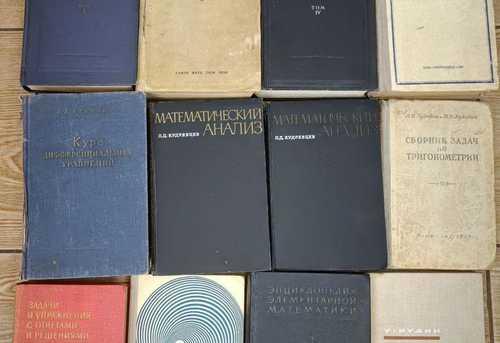 Высшая математика книги