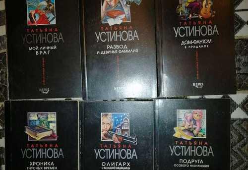 Книги, Татьяна Устинова, детективы