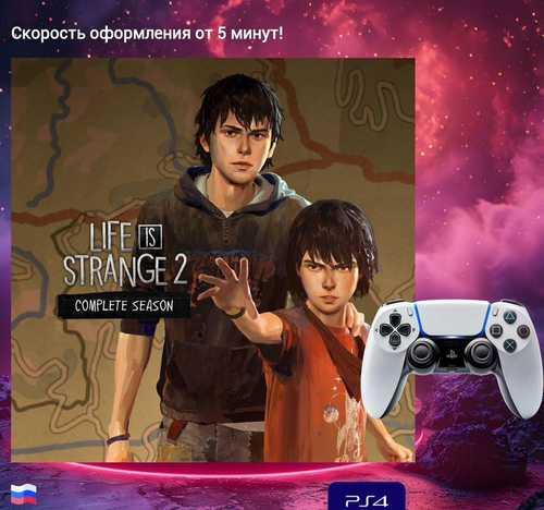 Life is Strange 2 Tum Sezon ps4 и ps5