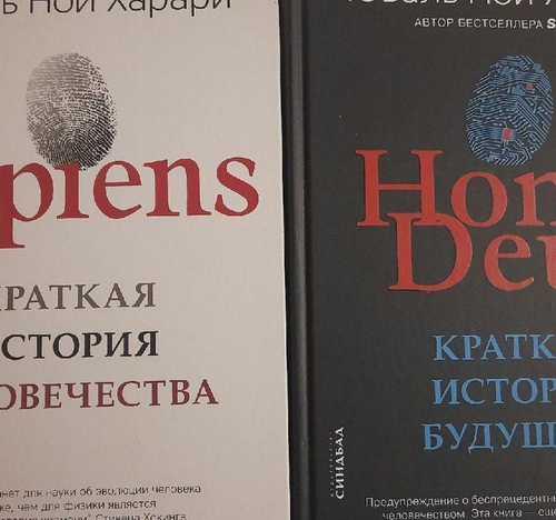 Книги Харари