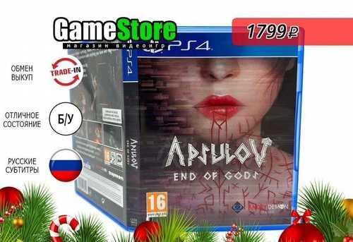 Apsulov: End of Gods Русские субтитры PS4 б/у