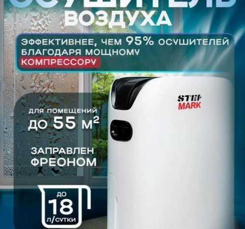 Осушитель воздуха для вашего дома