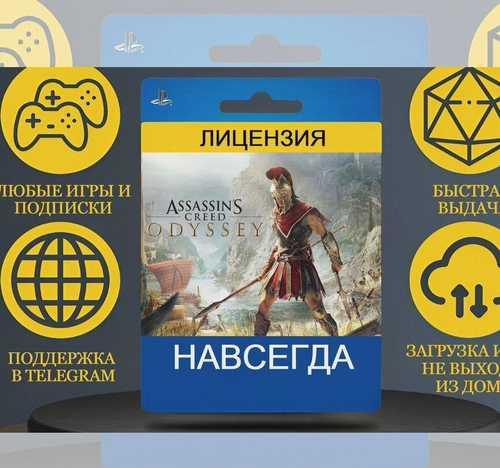 Assassins Creed Одиссея Делюкс PS4/PS5