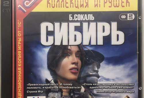 Б. Сокаль сибирь (Лицензия, 1С)
