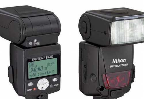 Вспышка Nikon Speedlight SB-800