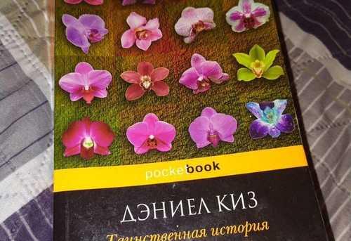 Книги. Художественная литература