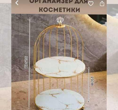 Органайзер для косметики