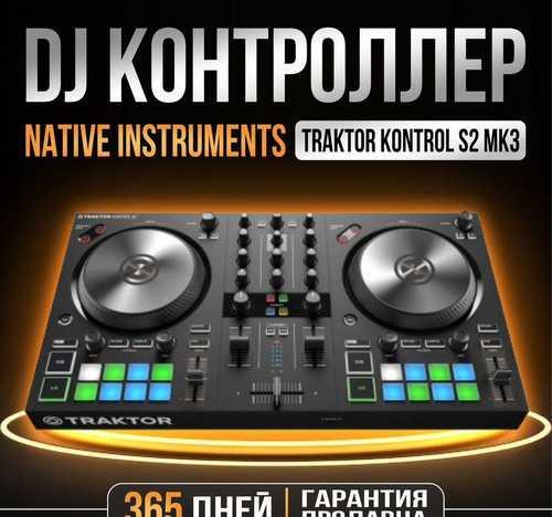 DJ контроллер NativeInstruments Traktor Kontrol S2