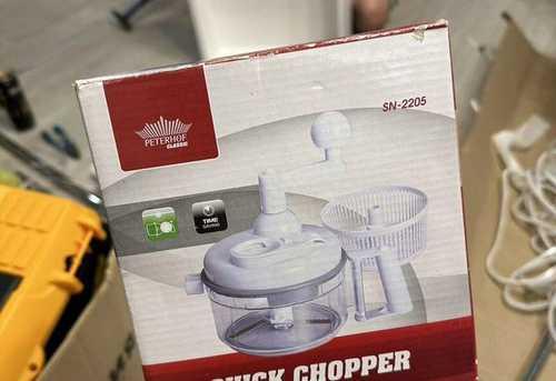 Ручной измельчитель кухонный quick chopper SN-2205