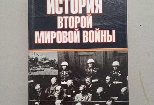 Типпельскирх К. История второй мировой войны
