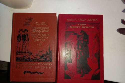 Детские книги СССР