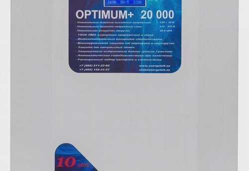 Стабилизатор напряжения Энерготех optimum+ 20000