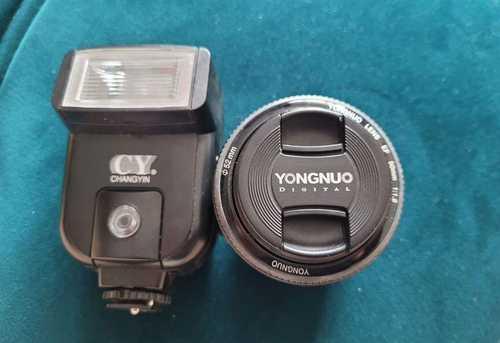 Объектив yongnuo 50mm и вспышка changyin cy-20