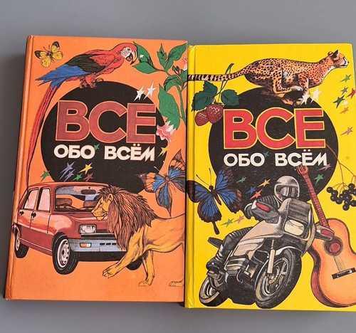 Книги все обо всем