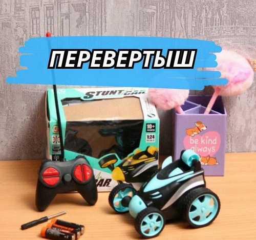 Игрушечная машинка, перевертыш