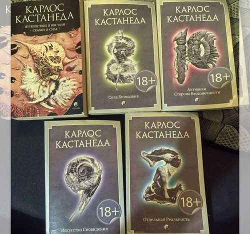 Книги Карлос Кастанеда