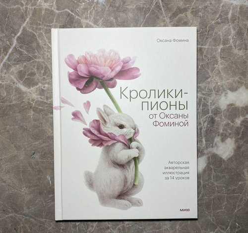 Новая книга