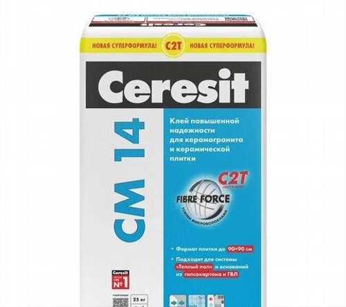 Клей Ceresit CM 14 Extra C2T для плитки и керамогр