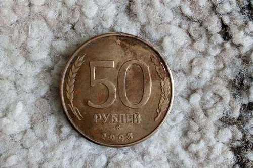 50р 1993г ммд. Магнитная