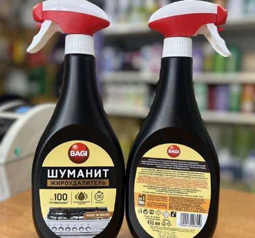 Жироудалитель Шуманит