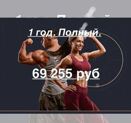 Спортлайф абонемент полный годовой