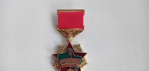 Знак "Почетный ветеран Подмосковья"