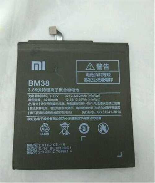 Аккумулятор Xiaomi Mi4s Bm38