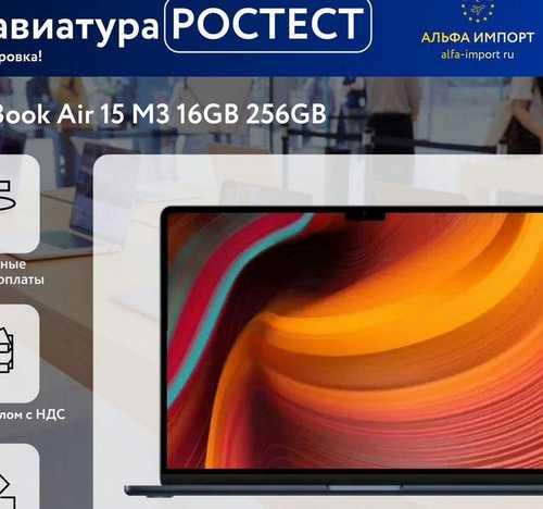 MacBook Air 15 m3 16gb 256gb новый Ростест