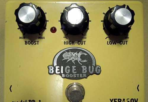 Yerasov Beige Bug Booster - Гитарная педаль бустер