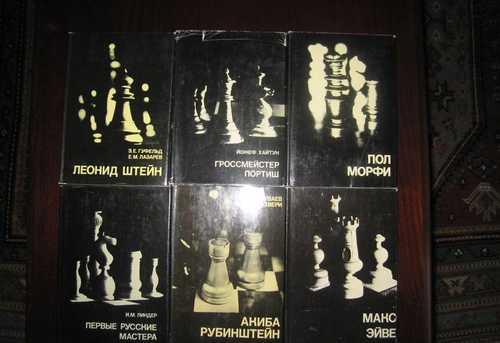 Шахматные книги
