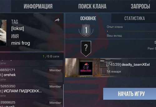 Клан в стендоф за 400г