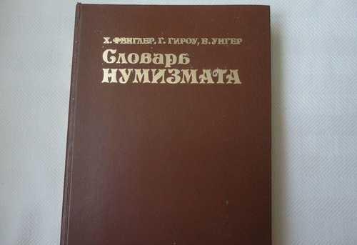 Набор книг (4 книги)