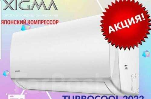 Кондиционер Xigma turbocool