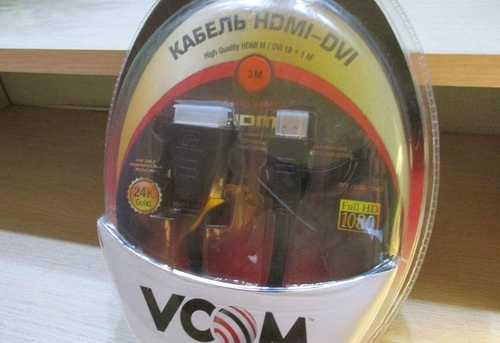 Кабель hdmi - DVI, 3 метра