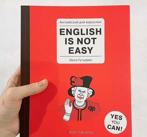 Английский язык "English is not easy" 18 