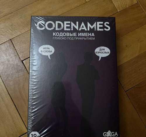 Настольная игра Codenames 18 