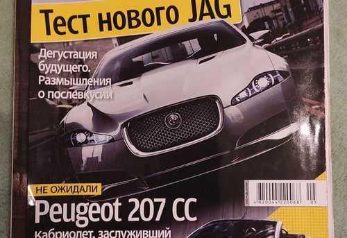 Журналы Autocar, Авто&Woman, рекламные каталоги