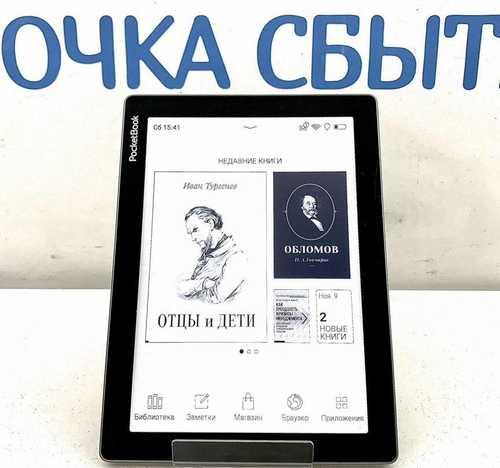 Электронная книга pocketbook pb970 8 gb 9,7"