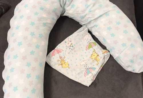 Подушка для беременных и 3 наволочки