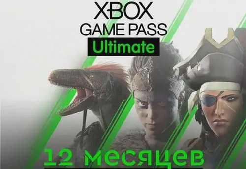 Подписка Xbox Game Pass Ultimate в Санкт-Петребург
