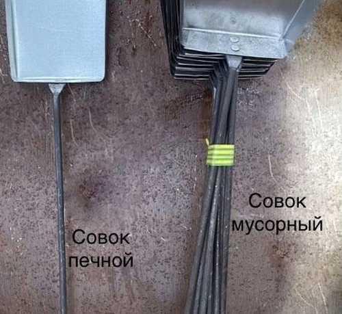 Совок печной и мусорный